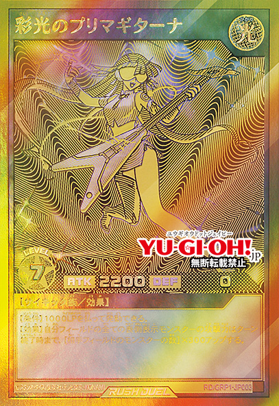 The Organization | [RD/GRP1] The Gold Rush Rare Reprints!