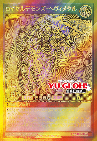 The Organization | [RD/GRP1] The Gold Rush Rare Reprints!