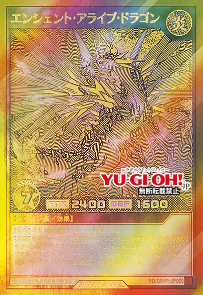 The Organization | [RD/GRP1] The Other 3 Gold Rush Rares