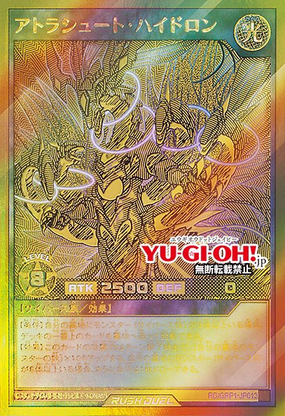 The Organization | [RD/GRP1] The Other 3 Gold Rush Rares