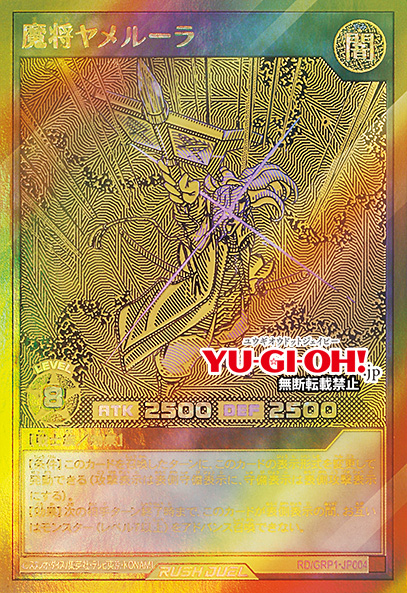 The Organization | [RD/GRP1] The Gold Rush Rare Reprints!