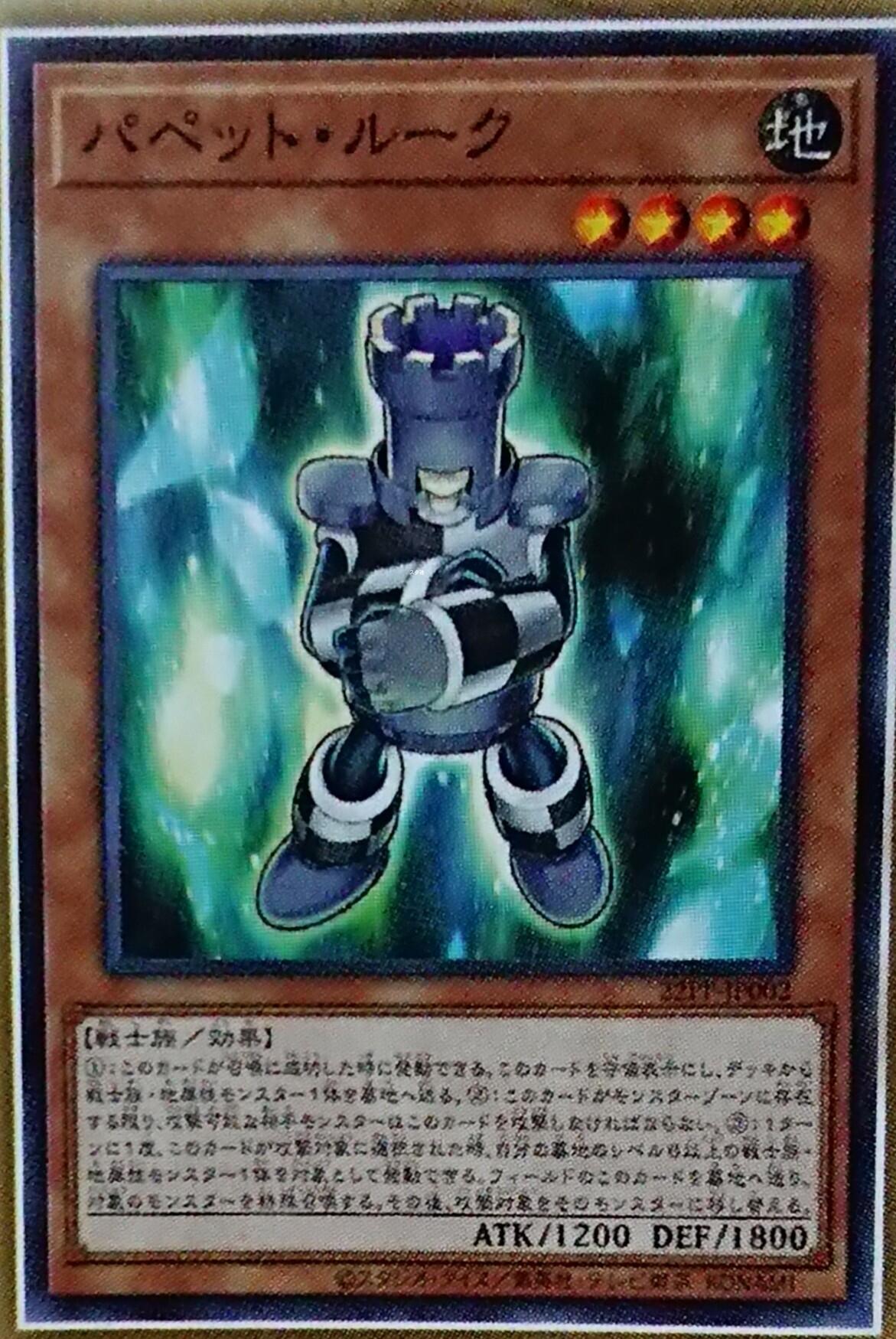 The Organization | [22PP] Reiko’s Puppets!