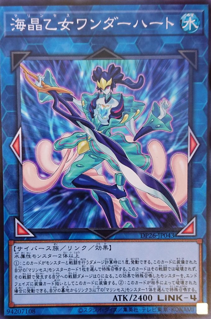 YGOrganization | [DP26] Full Spoiler for Duelists of the Abyss