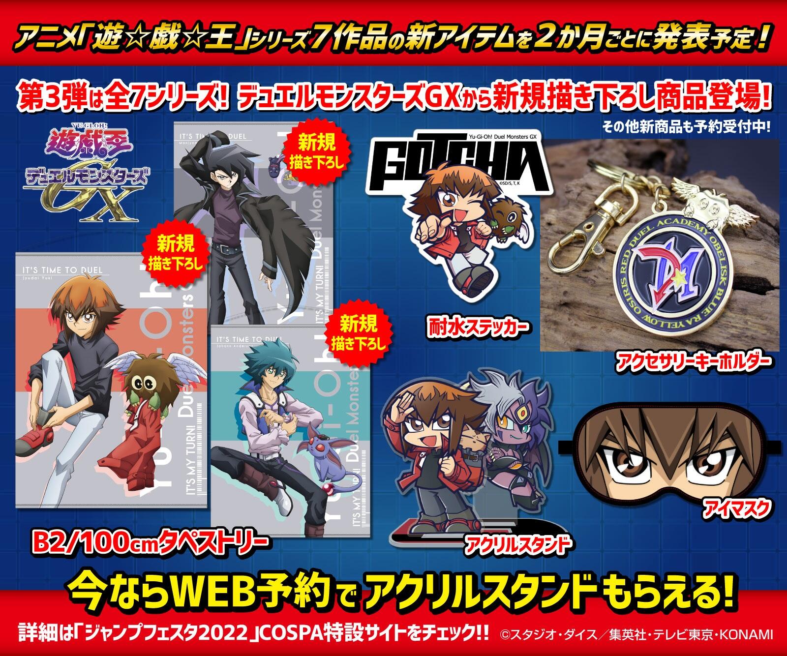 The Organization | New Cospa Goods!