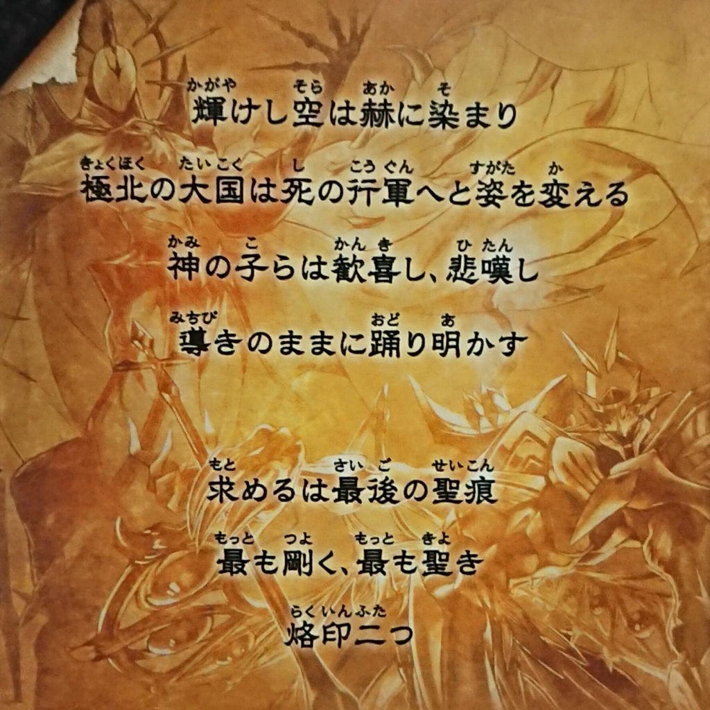 YGOrganization | Abyss Lore from the Alba Strike Structure Deck