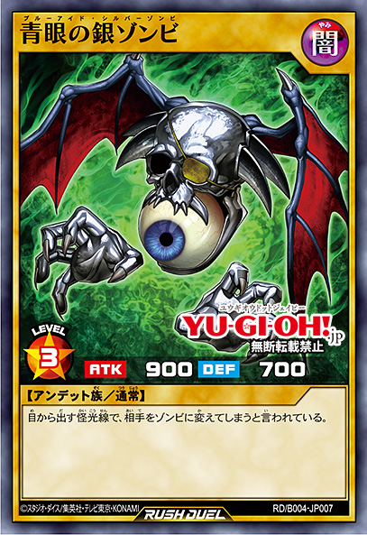 The Organization | [Rush Duel] Battle Pack Vol. 4