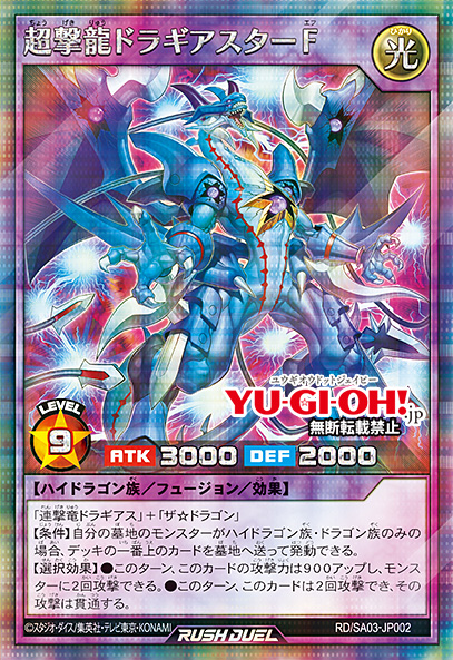 The Organization | [Rush Duel] Secret Ace Pack Vol.3