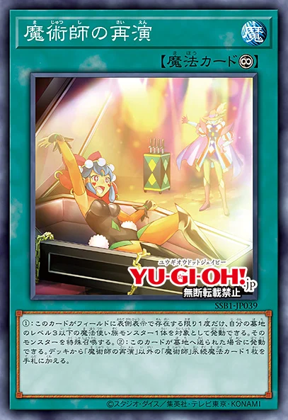 YGOrganization | [SSB1] Witchcrafters