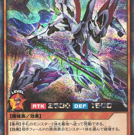 The Organization | Ultimate Flag Mech Ace Breaker Reference Art