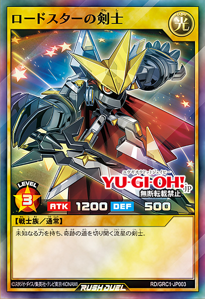 The Organization | [Rush Duel] Gold Rush Challenge Pack