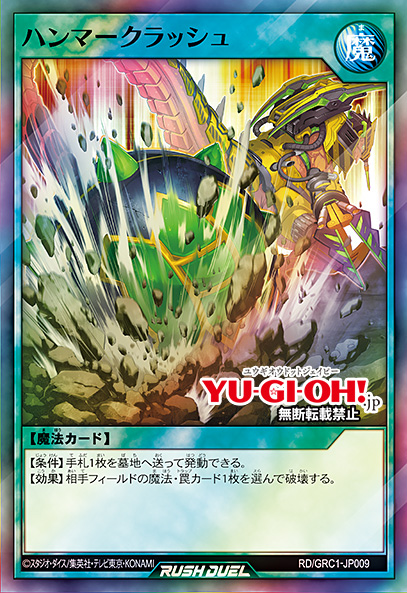 The Organization | [Rush Duel] Gold Rush Challenge Pack