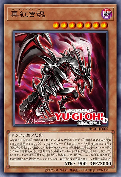 YGOrganization | [HC01] Three More Legacy Cards (and Reprints)