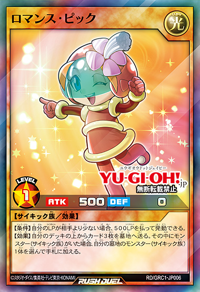 The Organization | [Rush Duel] Gold Rush Challenge Pack