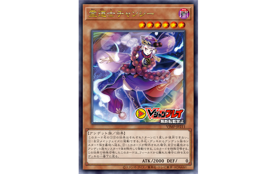 YGOrganization | [VJMP] Changshi the Taoist