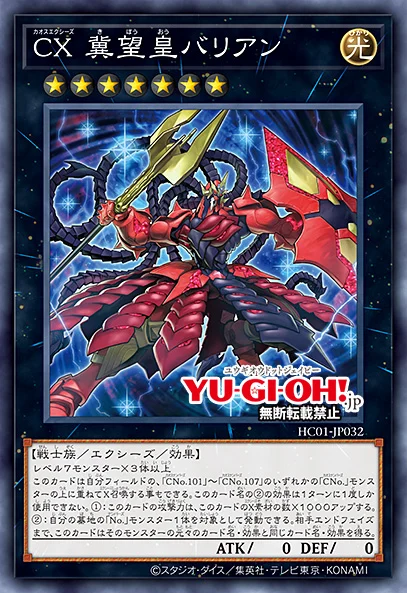 The Organization | [HC01] Three New Cards! And Supporting Reprints!
