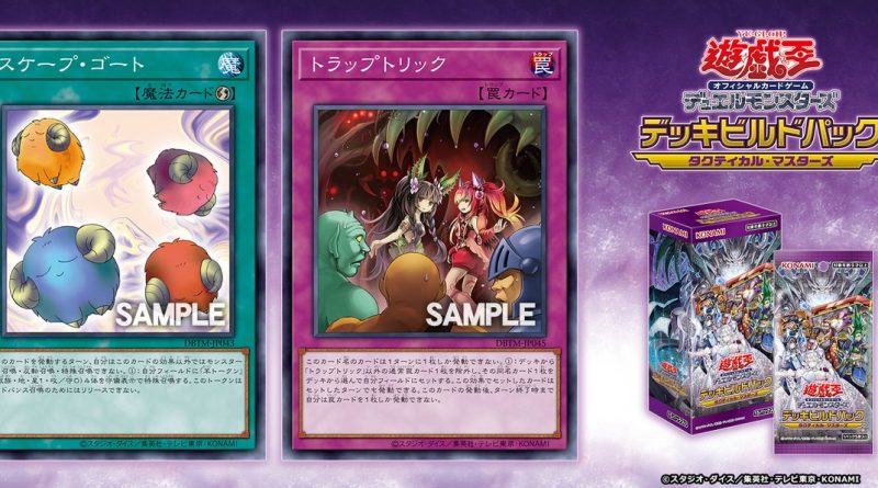 The Organization | [DBTM] Two Reprints