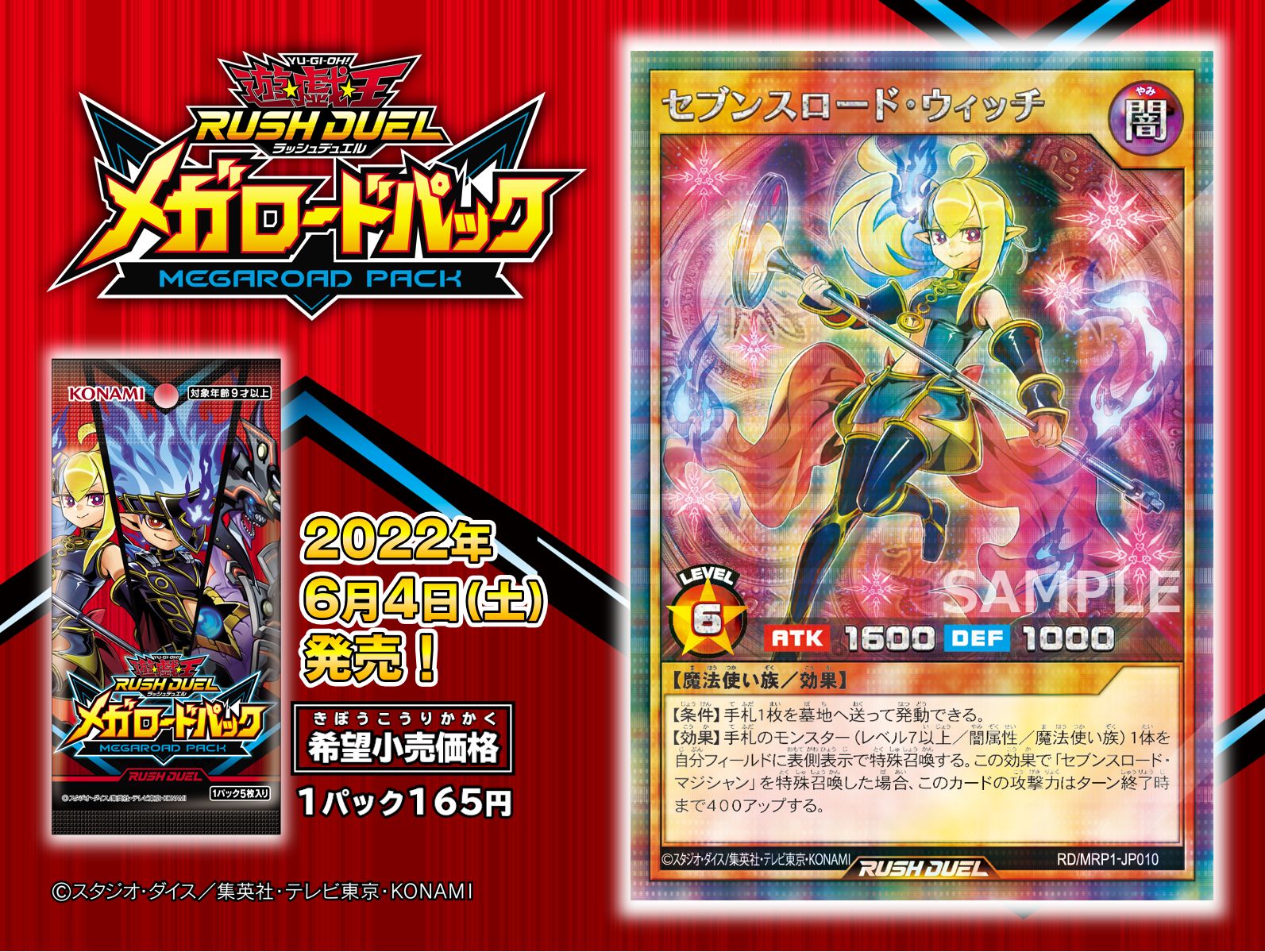 The Organization | [RD/MRP1] Sevens Road Witch alt art