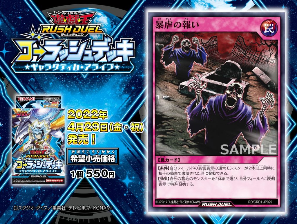 The Organization | [RD/GRD2] Reprints (and one [RD/GRD1])