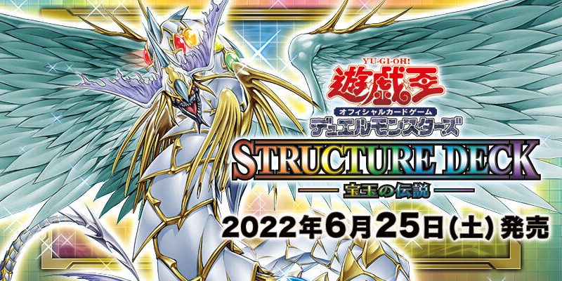 The Organization | [SD44] Complete Set List!