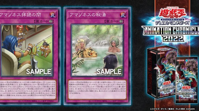 YGOrganization | [AC02] “Amazoness” Continuous Trap Cards