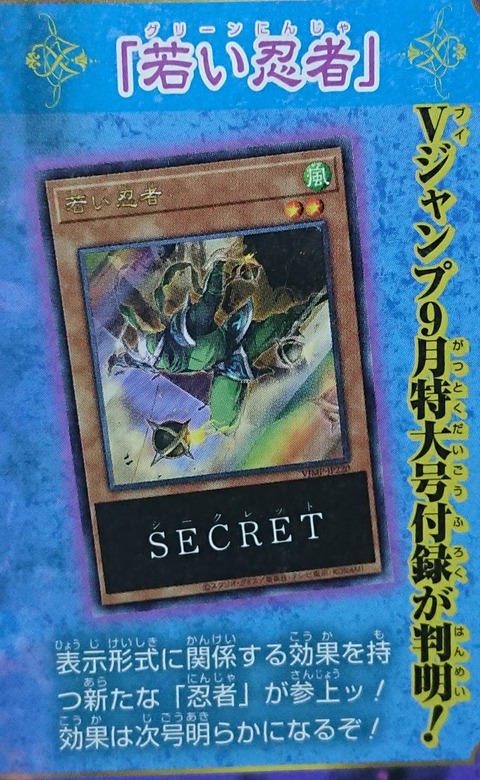 YGOrganization | [VJMP] The Next V-JUMP Promo