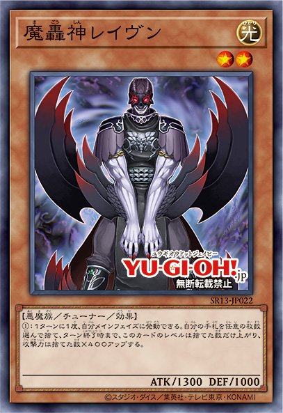 YGOrganization | More Dark World Support from SDR13