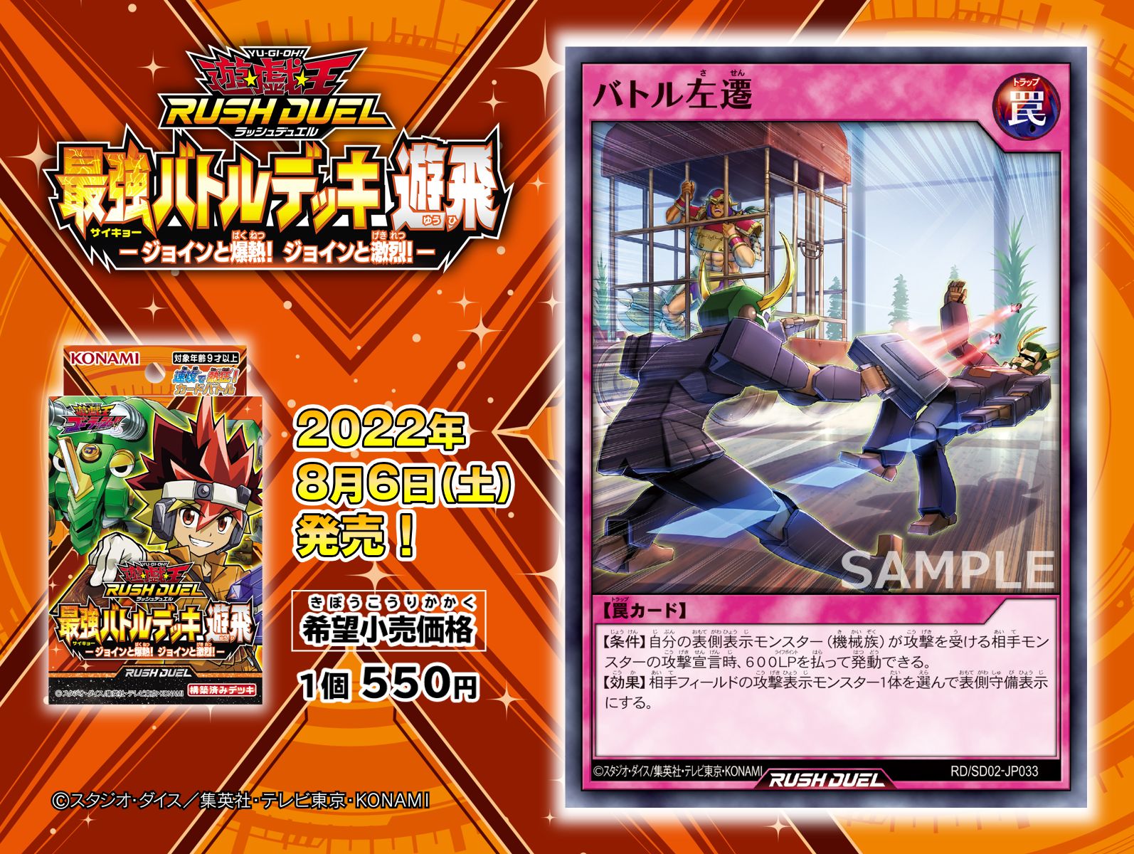 The Organization | [RD/SD02] Corporate Reprints for Yuhi