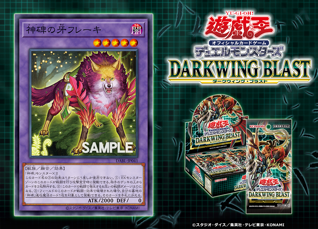 YGOrganization | [DABL] “Freki the Runick Fangs” Would Like To Nibble ...