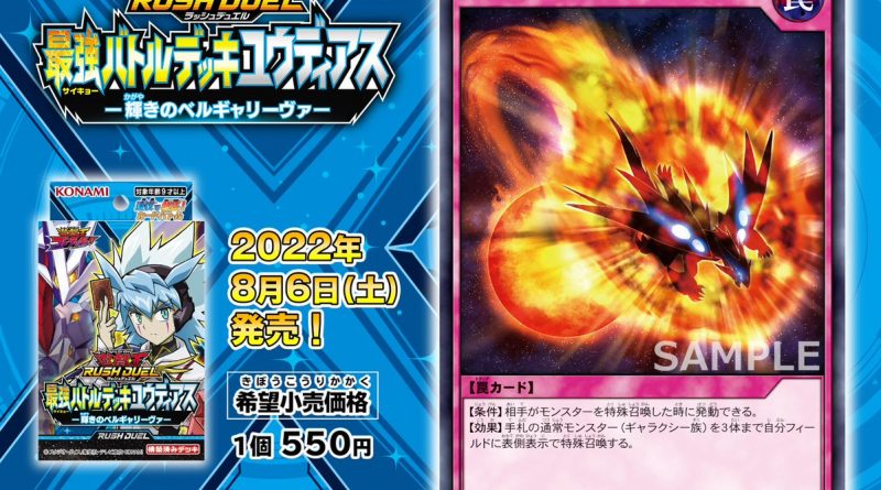 The Organization | Category: Yu-Gi-Oh! Go Rush