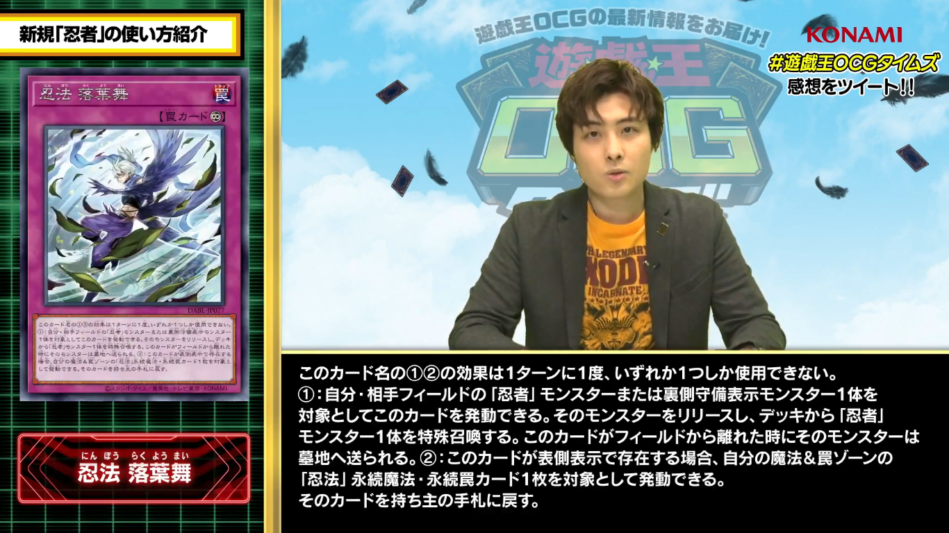 The Organization | [DABL] A New Hidden Village of Ninjas!