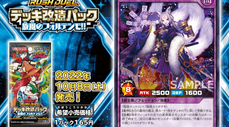 YGOrganization | [RD/KP11] Four New Cards!