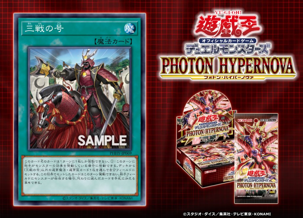 YGOrganization | [PHHY] Triple Tactic Tasking