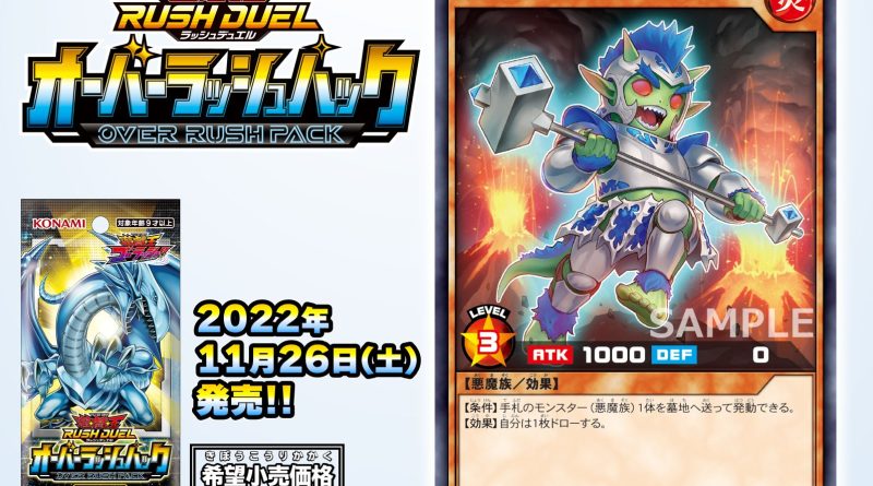 The Organization | Category: Rush Duel