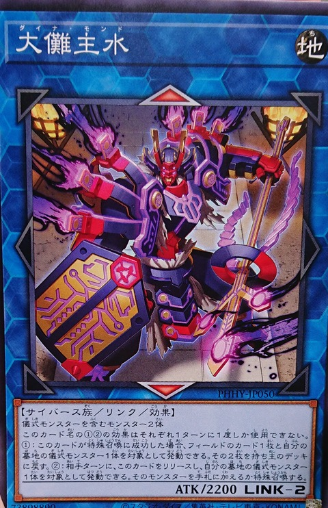YGOrganization | [OCG] Most of the Remaining Cards for PHHY