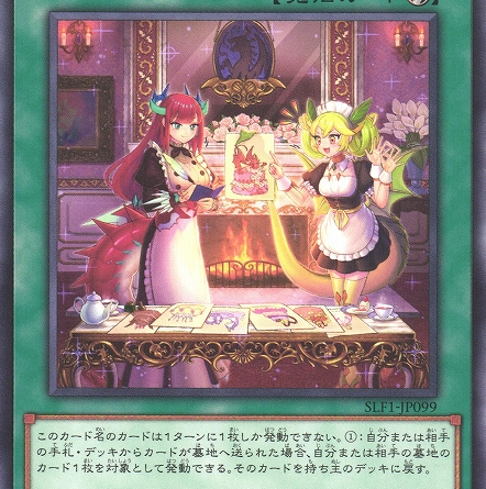 YGOrganization | [Deck Recipes] November 18th, 2022