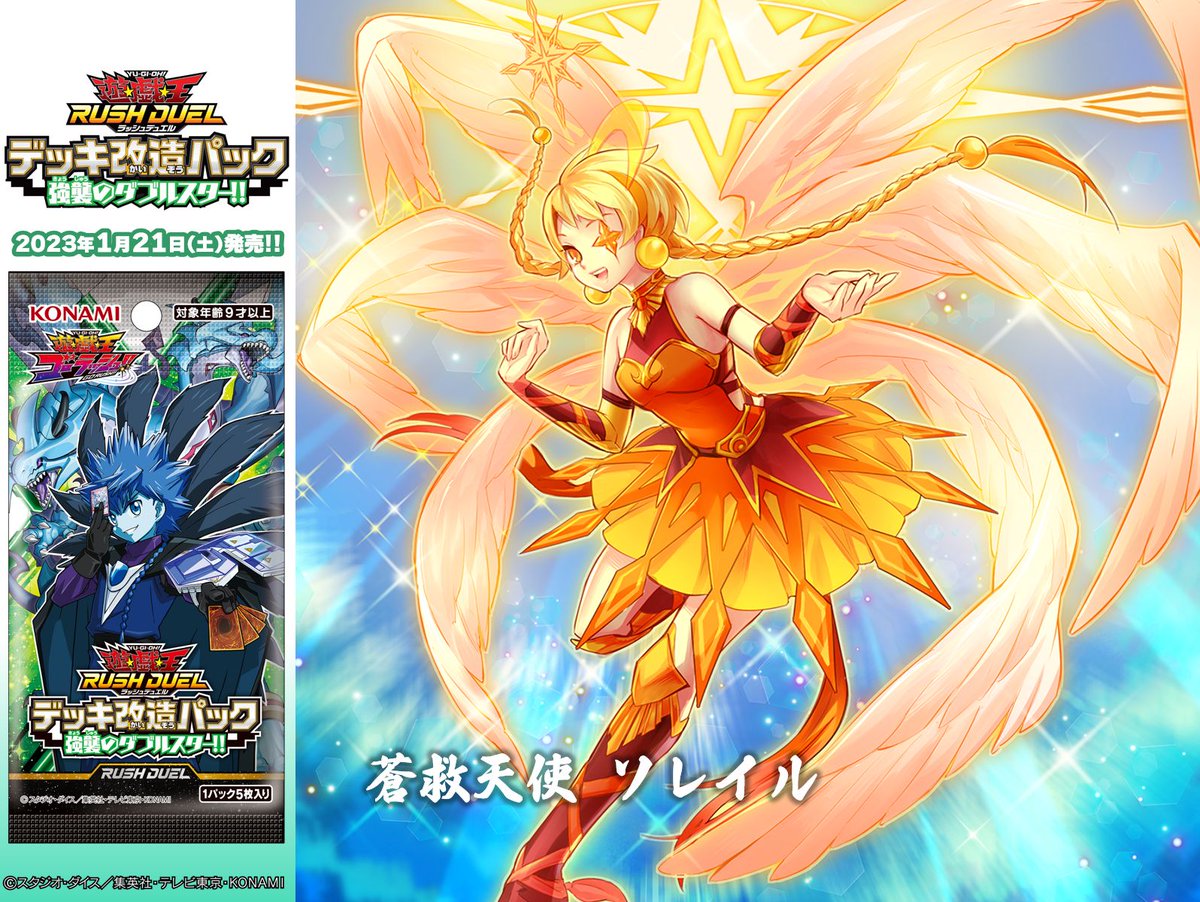 [RD/KP12] “Skysavior Witnesses” : r/yugioh