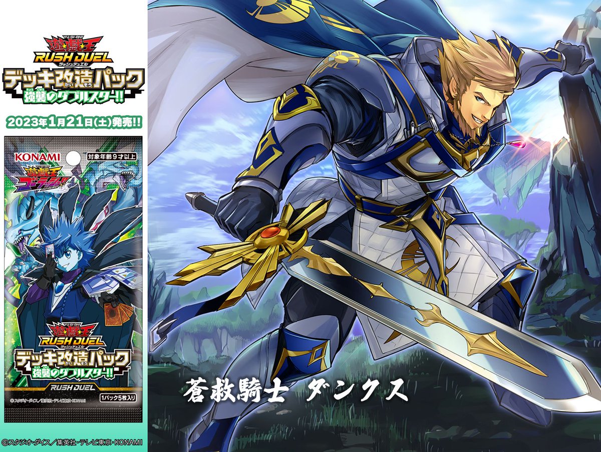 [RD/KP12] “Skysavior Witnesses” : r/yugioh